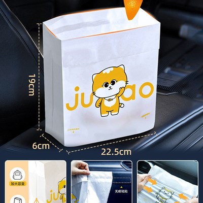 车载垃圾袋黏贴自立式挂式车用一次性汽车上内用桶站立式小车立袋