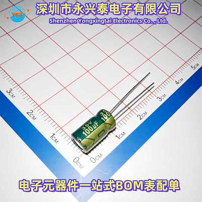 高频低阻35V100UF绿金6*11插件铝电解电容误差20%全系列电子配单