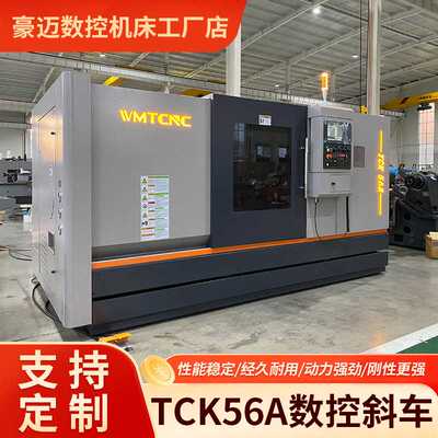 源头工厂数控车床 斜轨高精度TCK56重型自动加工cnc机床 数控车床