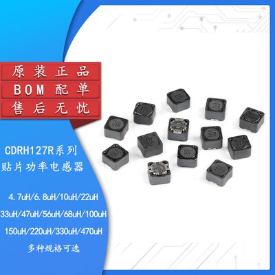 12*12*7贴片屏蔽功率电感4.7 10 22 33 47 68 100 220 330 470uH