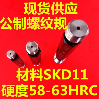 VGNF螺纹塞规 牙规M3.5*0.6*0.5*0.35 6G 6H +0.03 通止规 栓归