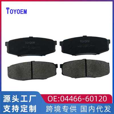 适用于丰田LEXUS LX570汉兰达四驱汽车后轮刹车制动片04466-60120