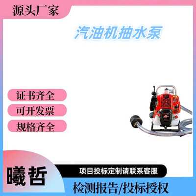 曦哲小型汽油机水泵自吸泵抽水机农用灌溉浇菜高压大流量高扬程