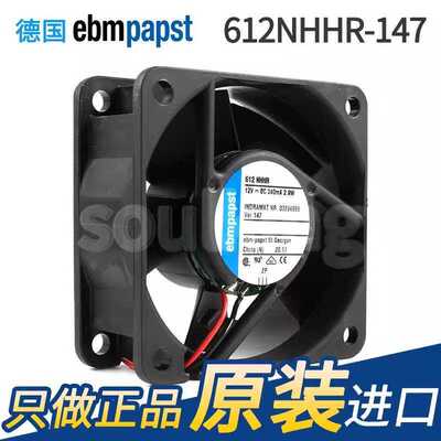 612NHHR 德国 风机 6025 12V 2.9W 大风量散热风扇