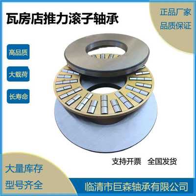 87420M 87436M 87440M平面推力圆柱滚子轴承挤压机用 原厂货