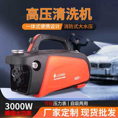 高压清洗机全自动家用大功率汽车清洗手提洗车机便携清洗机
