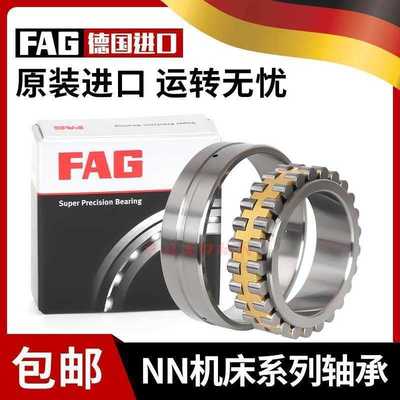 FAG机床轴承NNU4920 4921 4922 4924 4926 4928 4930SK-M-SP