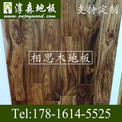 淳森 小叶相思木实木地板 中式装修木地板 acacia wood flooring
