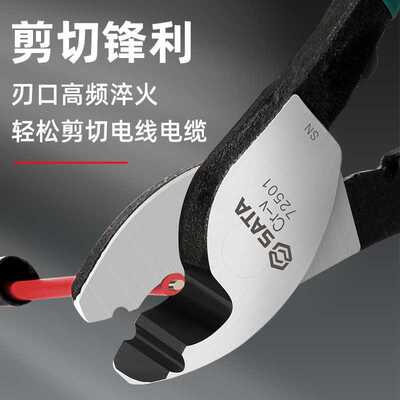 电缆剪剪线钳电工剪刀断线钳绞线钳72501/72502/72503