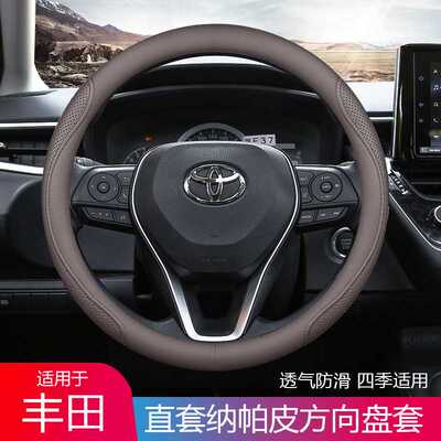 适用于丰田锋兰达卡罗拉锐放RAV4荣放威兰达汉兰达方向盘套通用