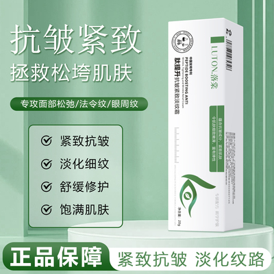 落棠VIVE三肽眼膏霜淡眼袋黑眼圈