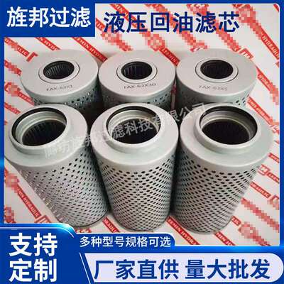 河北直供过滤器 FAX-160x20 液压油回油滤芯工业滤芯挖掘机滤清器