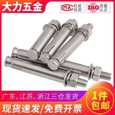 M18M20 304不锈钢膨胀螺丝加长国标拉爆螺栓x10x12x15x16x18x20cm