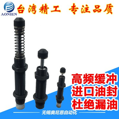 ACJ可调油压缓冲器AD 1410/1412/1416/1425/2016/2050/20305N