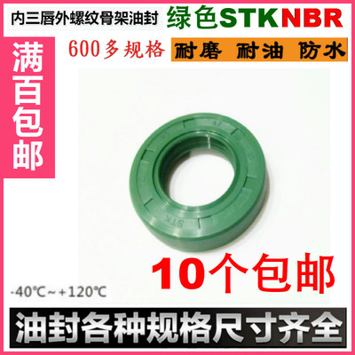 STK骨架油封 TC48/50*60/62/65/70/72/80/68/90/110*7/8/10/12