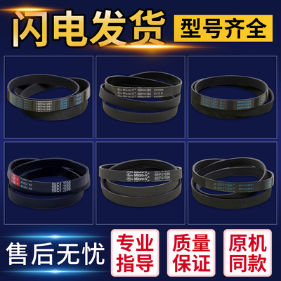 适用于松下滚筒洗衣机皮带8PH1082EL/9PH1092马达全新传动带配件