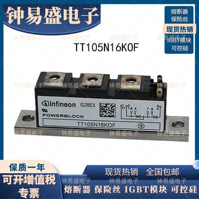 TT105N12KOF TT105N14KOF TT105N16KOF TT105N18KOF 可控硅模块