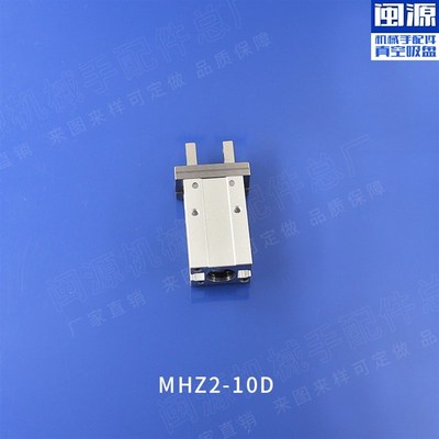 平行机械气ce动MHZ210D16D20D亚德客气爪机械夹爪手指气缸