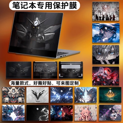 适用2026款机械革命笔记本保护膜恒悦 L14机身图案定制游戏保护膜极光Xpro二次元图案定制保护膜翼龙15/16Pro