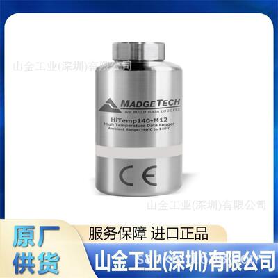 MadgeTech迈奇达 高温数据记录仪 HiTemp140-FPST-6