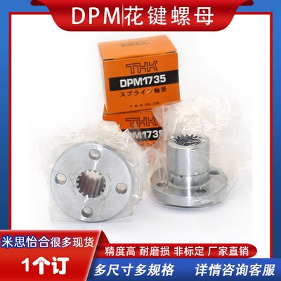 滚珠梯形花键丝杆DPM40DP35SS30DCMB/DCMA8CT/LT/LBF20LTR15LF12