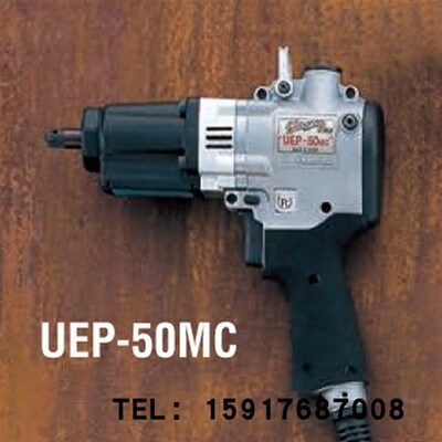 日本瓜生URYU电动油压脉冲扳手UEP-50MC/UEP-50DMC/UEP-60MC