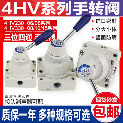 巨开CHUKA手动阀手转阀4HV230-08 4H330-10 4HV330-15 210-08 310