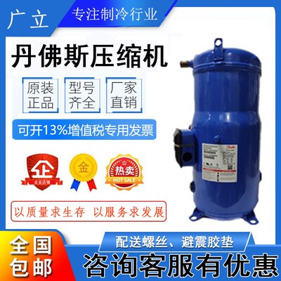 SH184A4ALC SH184A9ALC SH184A4ALB 全新丹佛斯百福马压缩机