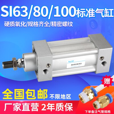 拉杆标准SI63-25/75/150/200/300/400/500x800*1000S