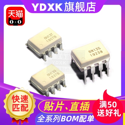 6N 135 136 137 138 139 M 光耦 4N25 4N35 直插贴片SOP-8/DIP-8