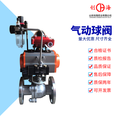 不锈钢气动球阀Q641F-16P 25P法兰铸钢304 316L气动阀门DN50 6580
