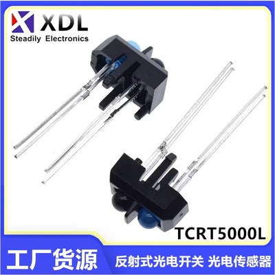 全新 TCRT5000 反射式光电开关 光电传感器 TCRT5000L 寻迹小车