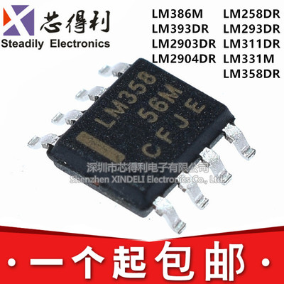 LM358 258 293 2903 2904 393 311 386 331 DR2G DR M MX -1 SOP8