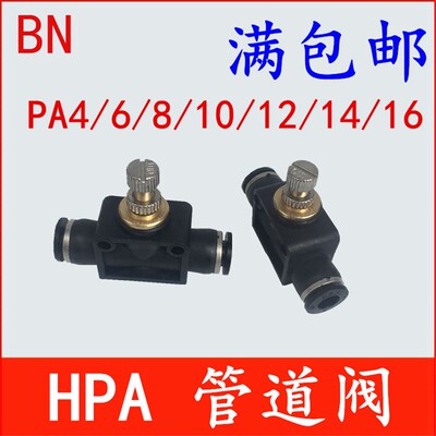 全新 HPA新款外丝 管道阀接头4 6 80 12 pipeline vlve