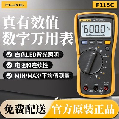 FLUKE福禄克F115C F110 F117C F175C 177C 179C F289C数字万用表