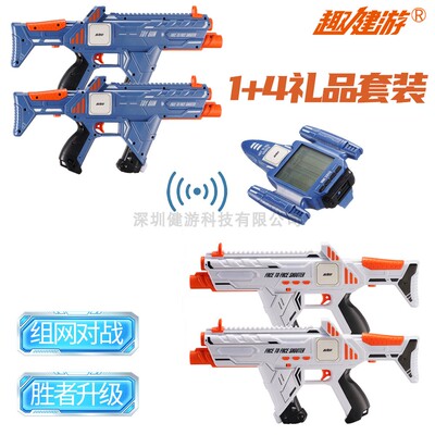 趣健游对战玩具枪 真人CS镭射红外线感应竞技套装主机升级