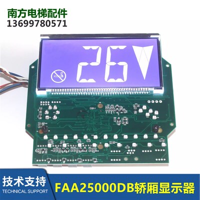 FAA25000DB1/DB2/3法国2000显示板FAA610DV1轿厢ZAA25100Z1