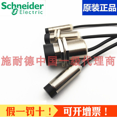 特勒美科接近开关XS218BLPAL2常开PNP感应开关XS118BLPAL2三线