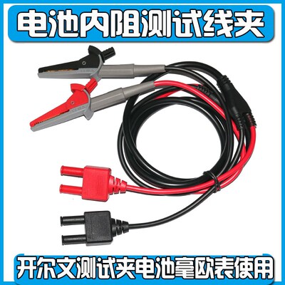 艾德克斯3561 UT3562夹型测试线电池内阻测试仪 IT5101E UT-L81