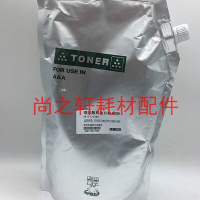 适用于理光6210D 1075 6000 7000 8000碳粉  5万印量墨粉 巴川粉