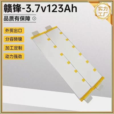全新赣锋3.7v123安 三元半固态软包锂电池电动三轮车四轮车电芯