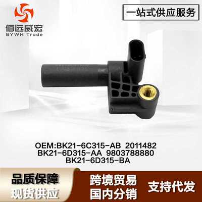 Ford Transit Crankshaft曲轴位置传感器适用福特全顺BK216C315AC