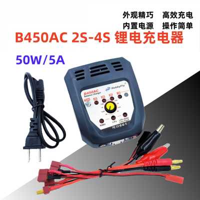 IMAX B6 B450AC智能平衡充2-4s遥控车船航模锂铁镍氢锂电池平衡充