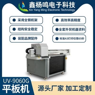 Infiniti极限uv增效光油烫金不干胶立体uv平板打印机立体UV打印