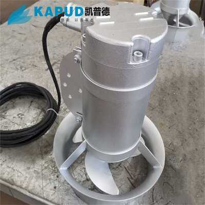 污泥潜水搅拌机型号qjb-0.85  多功能搅拌机  南京凯普德 kapud