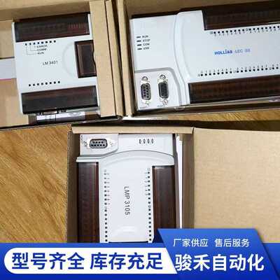 和利时LM系列模块-LM3320/LM3400/LM3109/LM3330/LM3231