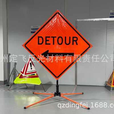 源头工厂北美绕行柔性反光标识牌Detour Roll Up Traffic Sign