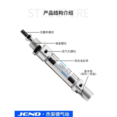 C85N不锈钢迷你气缸CD85N10/16/20/25-15X30X40X60X75X80X100-C