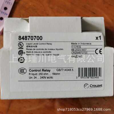 HNM 84870700 84870200 全新原装高诺斯位继电器 现货