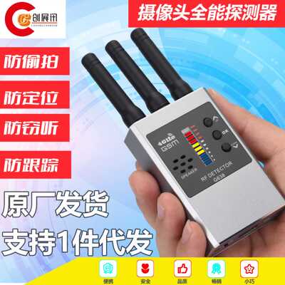RF Bug Detector Hidden Camera Finder Anti-Spy Listen Sweeper